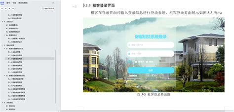 基于javaspringbootvue前后端分离房屋租赁系统设计实现前后端分离的房屋租赁系统 Csdn博客