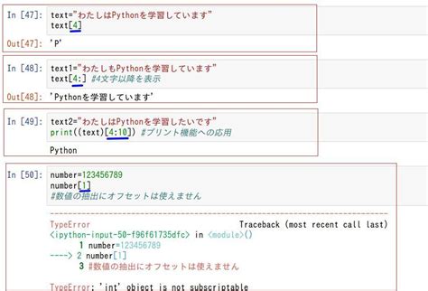Python入門文字列を編集できる関数のまとめ CodeCampus