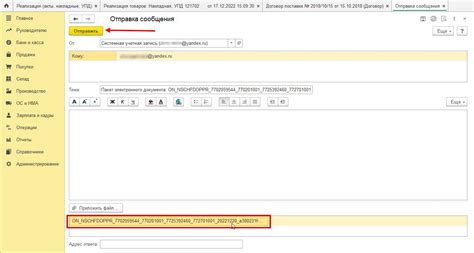 Выгрузка документов из 1С в формате Xml