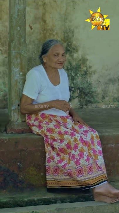 ගතින් වයසට ගියත් හිතින් තරුණ මිනිස්සු හැමදාම ජීවත්වෙන්නෙ සතුටින් Youtube