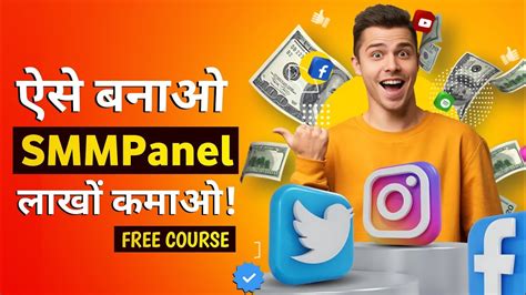 How To Create Your Own Smm Panel Website Complete Tutorial Social Media Marketing Panel