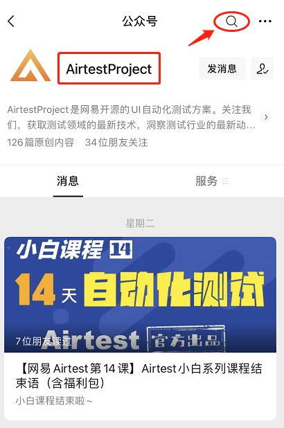 新人必读 airtest project docs