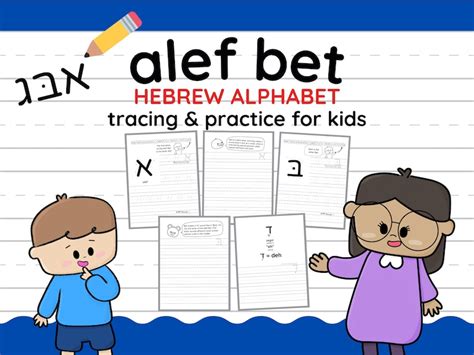 Printable Hebrew Alphabet Letters And Vowels Tracing Worksheets Etsy
