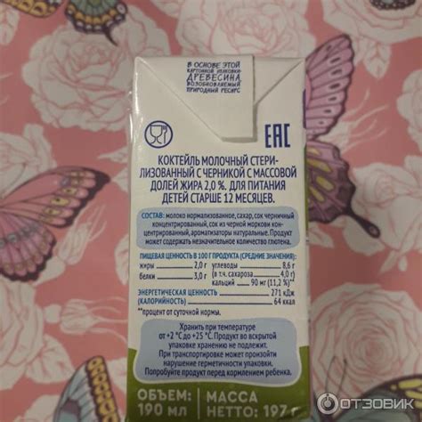 Отзыв о Молочный коктейль Агуша 2 Вкусный вариант с черникой и для разнообразия хорошо