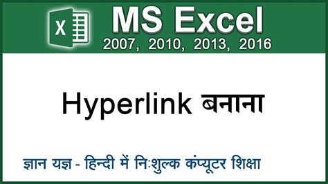 Microsoft Excel Hyperlink How To Insert Hyperlink In Excel How To