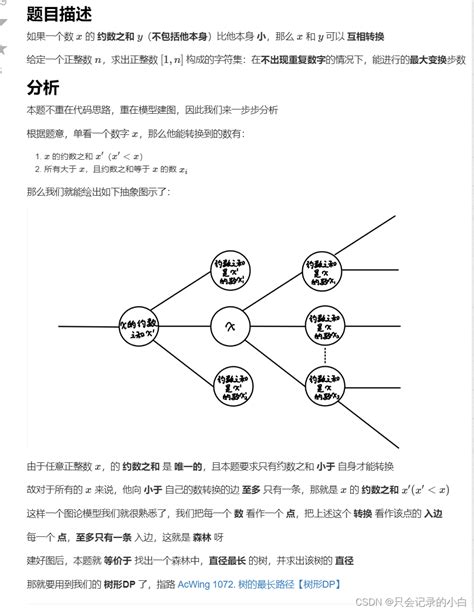 树状dp总结c 树状dp Csdn博客