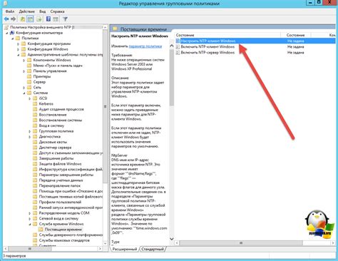 Как настроить Ntp сервер и синхронизацию времени в домене Active Directory Настройка серверов