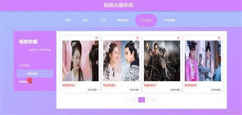 基于springbootvue视频点播系统设计与实现springbootvue实现视频播放网站 Csdn博客