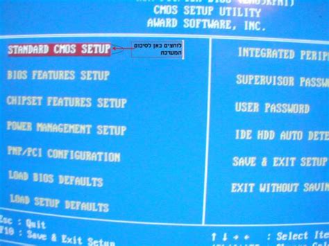 CIMOS או BIOS