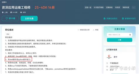 Python职业发展丨月薪3w的运维工程师都在学什么？附抽奖 知乎