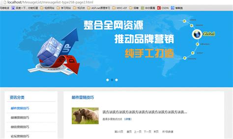 浅谈页面静态化分页列表静态化 Csdn博客