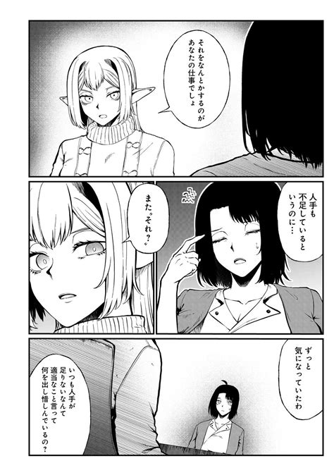 Mujintou De Elf To Kyoudou Seikatsu Chapter 48 Rawkuma