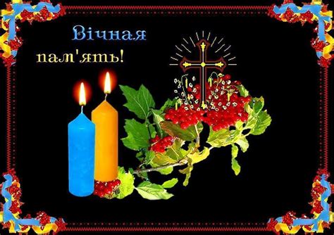 Картинки вічна память мамі на українській мові 69 фото