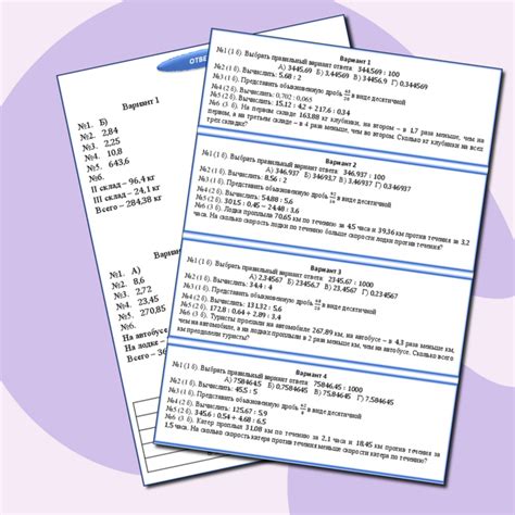 Самостоятельная работа по теме Деление десятичных дробей 5 класс