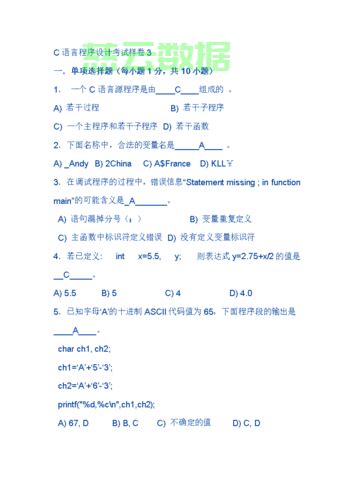 华为OD机考 统一考试机试C卷火星文计算C Java JavaScript Python C语言 技术分享 云服务器