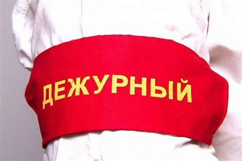 Дежурство по школе картинки - 66 фото