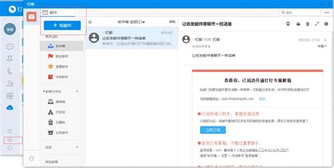 钉钉怎么管理联系人并发邮件 卡饭网
