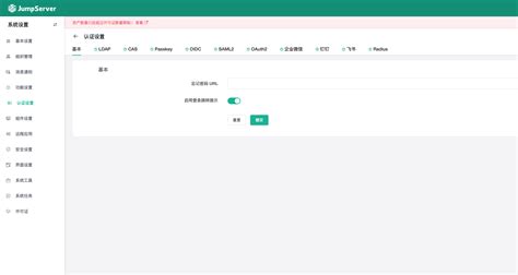 [bug] 点击忘记密码无法发送重置邮件 · issue 11594 · jumpserver jumpserver · github