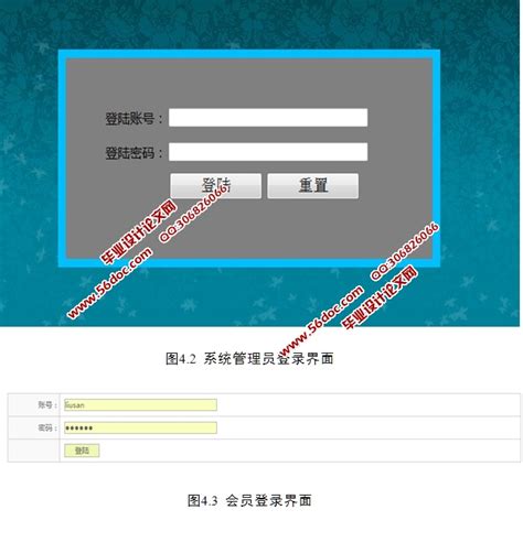 基于ssh的在线购物系统 商城网站 的设计与实现 mysql 含录像 java 56设计资料网