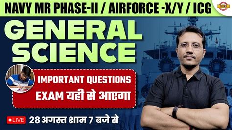 Navy Mr Phase 2airforce Xyicg General Science Important Questions Exam यही से आएगा Varun
