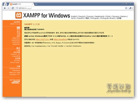xampp快速架好apache mysql php網站伺服器 電腦不難