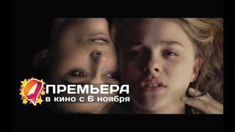 Детка (2014) HD трейлер | премьера 6 ноября - YouTube