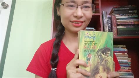 လွမ်းမောခဲ့ရသော တက္ကသိုလ်နွေညများ မြသန်းတင့် စာအုပ်အညွှန်း Youtube