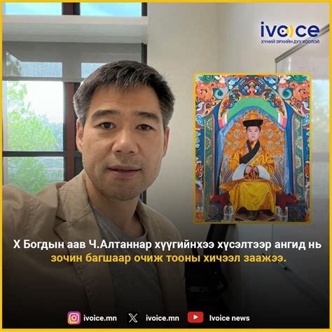 Ivoice Mn Х Богдын аав Ч Алтаннар хүүгийнхээ хүсэлтээр ангид нь зочин багшаар очиж тооны