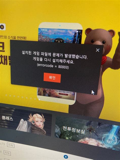 로스트아크 실행오류 지식in