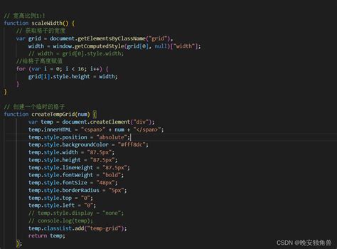 基于htmlcssjavascript 实现小游戏 2048用hbiuder实现2048 Csdn博客