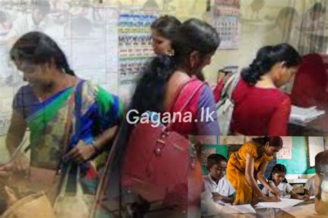 පාසල් ගුරුවරුන් සම්බන්ධයෙන් රතු එළියක් විදුහල්පතිවරුන්ට විශේෂ දැනුම්දීමක් ගගන