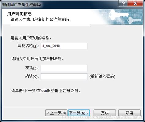 ssh无密码登录配置指南 csdn博客