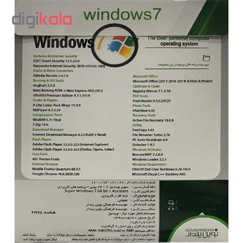 قیمت و خرید ⭐ سیستم عامل Windows 7 Full Activated نشر نوین پندار [1403 ] فروشگاه دپین