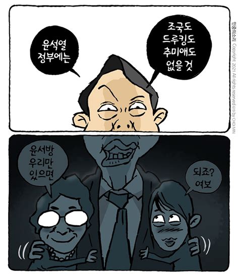 만화 2컷에 많은게 있네요 클리앙