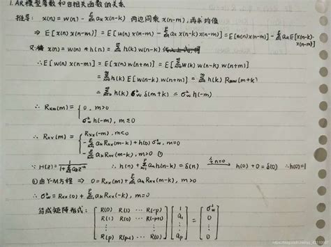 ar模型参数的估计 ar过程的误差项前有系数 csdn博客