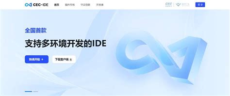 中國「自主研發」 Ide 被踢爆造假 抄足 Microsoft Vscode 工具兼移除開源協議 Lihkg 討論區