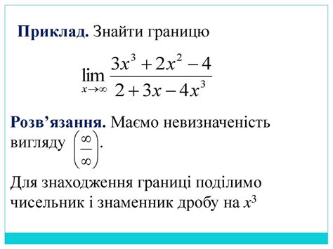 Обчислення границь функцій Перша та друга важливі границі презентация онлайн