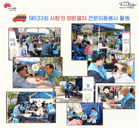 사단법인 전주시자원봉사센터