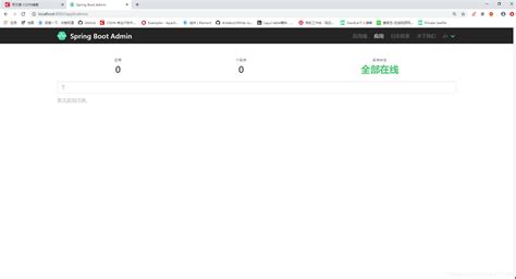 spring boot快速集成spring boot admin 入门详解 springboot与springadmin 版本对应关系 csdn博客