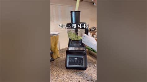닌자 블렌더and푸드프로세서 3월 6일 숨마리공구 닌자블렌더 닌자올인원 샤크닌자 닌자믹서기 닌자초퍼 Youtube