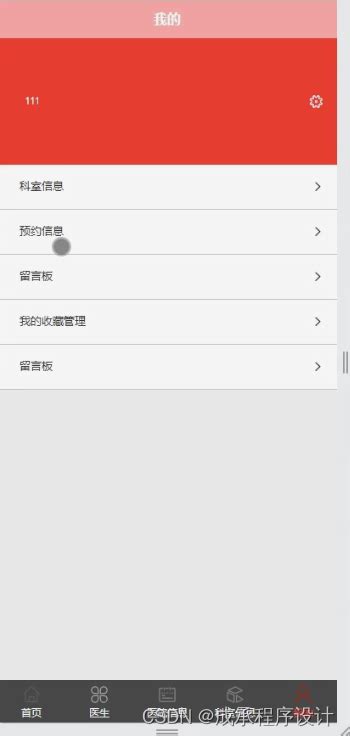 Springboot计算机毕业设计微信小程序医院预约挂号系统【附源码】开题论文mysql程序部署简单预约挂号增删改查及可视化 Csdn博客