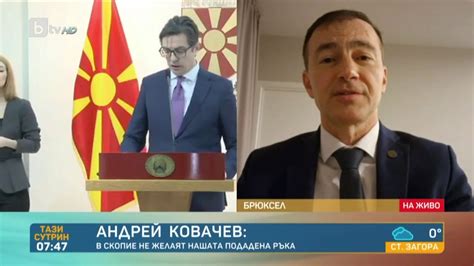 Евродепутатът д р Андрей Ковачев Списъкът в РСМ напомня за един