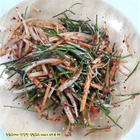 봄 향기 가득한 달래 사과 무침 만들기 달래 요리