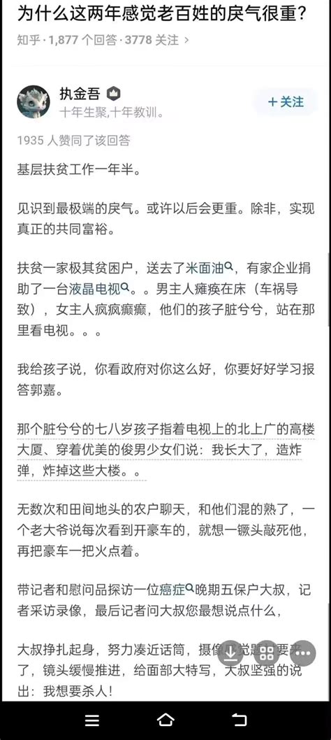 屠支的欲望在高涨，炸平陆家嘴，屠尽北上广！ 葱轮tv