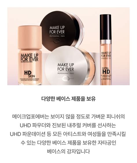 메이크업 포에버 Uhd 루스 파우더