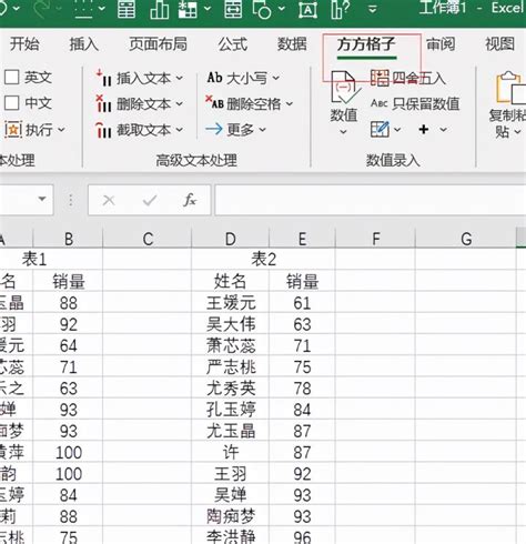 Excel如何快速标记出两个表格整行数据的不同处excel 根据某列内容在其他工作表标识不同数据行 Csdn博客