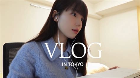 Tokyo Vlog도쿄 Volg도쿄브이로그일본워홀일본카페추천스타벅스집밥일상일본에서 첫 오디션 본날韓国人 Youtube