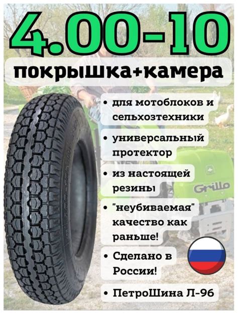 Камера и покрышка для тележки мотоблока — купить по низкой цене на ...
