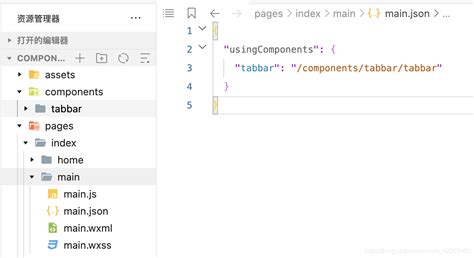 小程序开发全局公共组件抖音小程序开发设置全局组件 Csdn博客