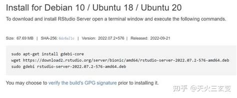 Linux（wls2）、ubuntu 20044 Lts安装r 知乎